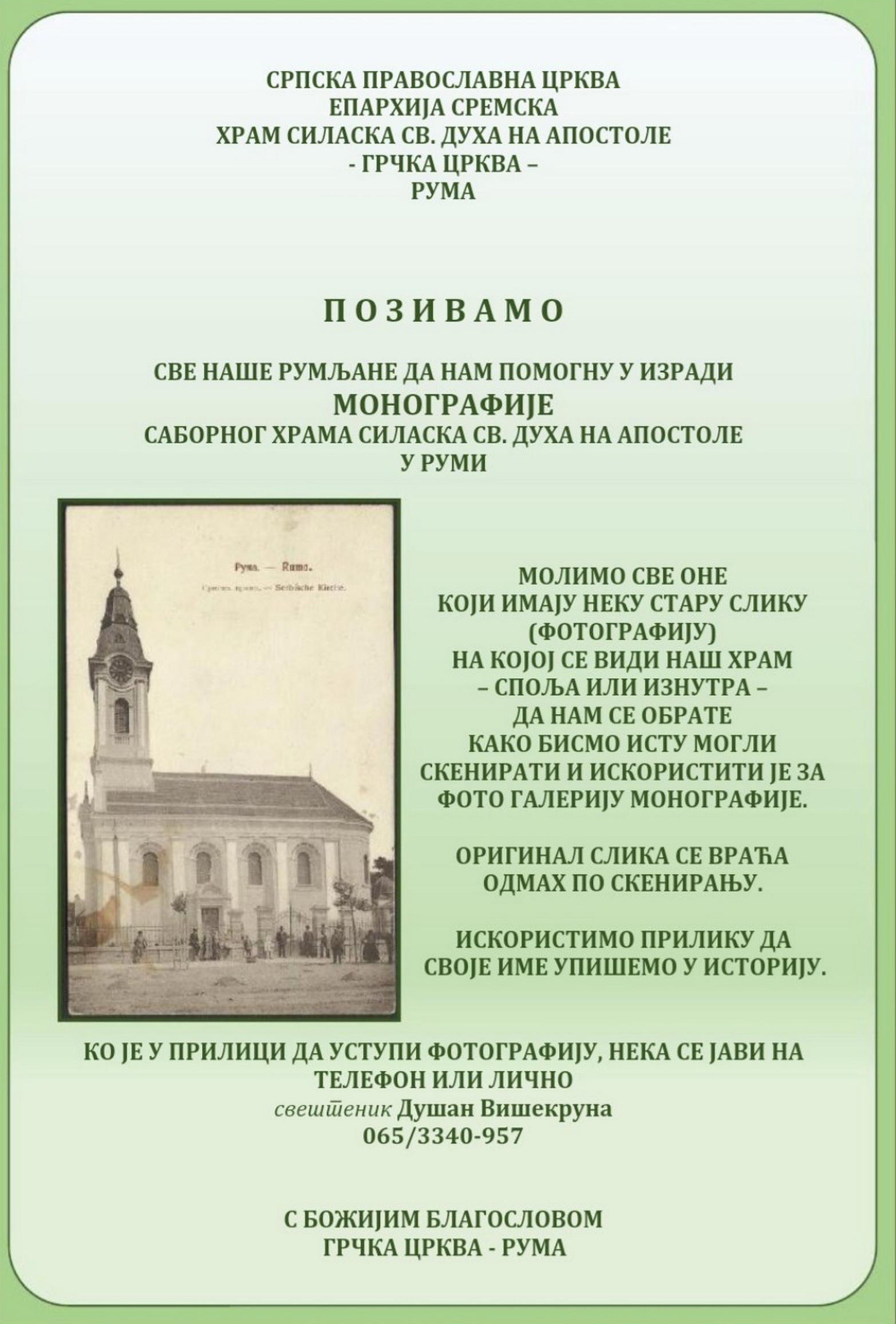 Monografija Hrama Silaska Svetog duha na apostole – M novine Sremski informativni portal